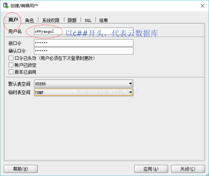第一次使用oracle连接登陆、新建oracle用户、plsql Developer连接oracle数据库、navicat For Oracle连接数据库oracle 创建数据库时的密码对应 