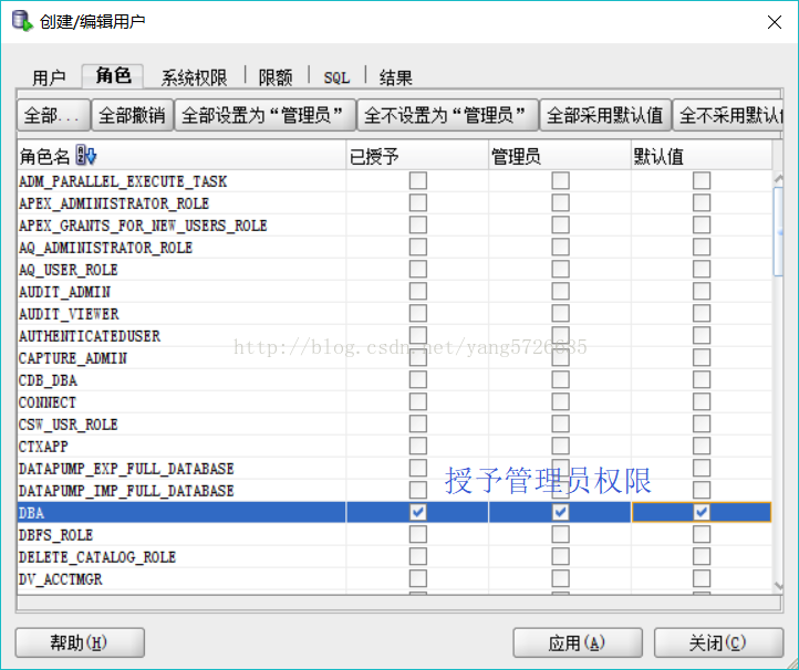 第一次使用oracle连接登陆、新建oracle用户、plsql Developer连接oracle数据库、navicat For Oracle连接数据库oracle 创建数据库时的密码对应 2001
