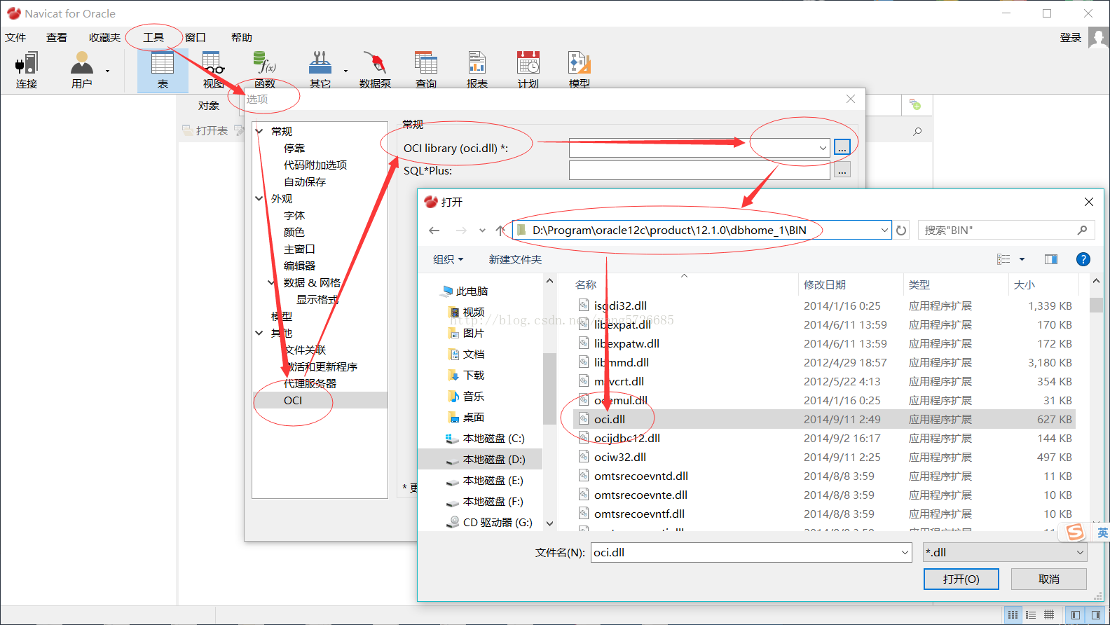 第一次使用oracle连接登陆、新建oracle用户、plsql Developer连接oracle数据库、navicat For Oracle连接数据库oracle 创建数据库时的密码对应 6064
