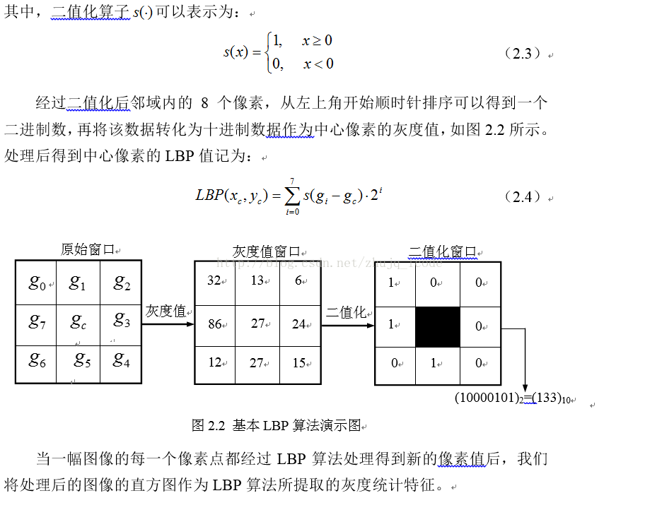 特征提取 基于局部二值模型（lbp）的特征提取局部二值化模式特征提取 Csdn博客