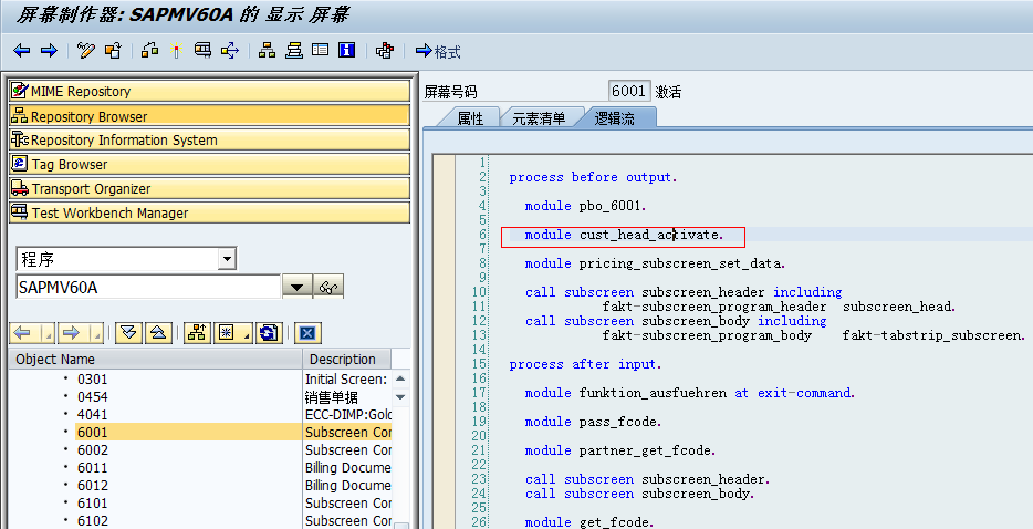 【转】SAP VF01/VF02/VF03 Tab Enhancemnt_sap vf02保存检查-CSDN博客
