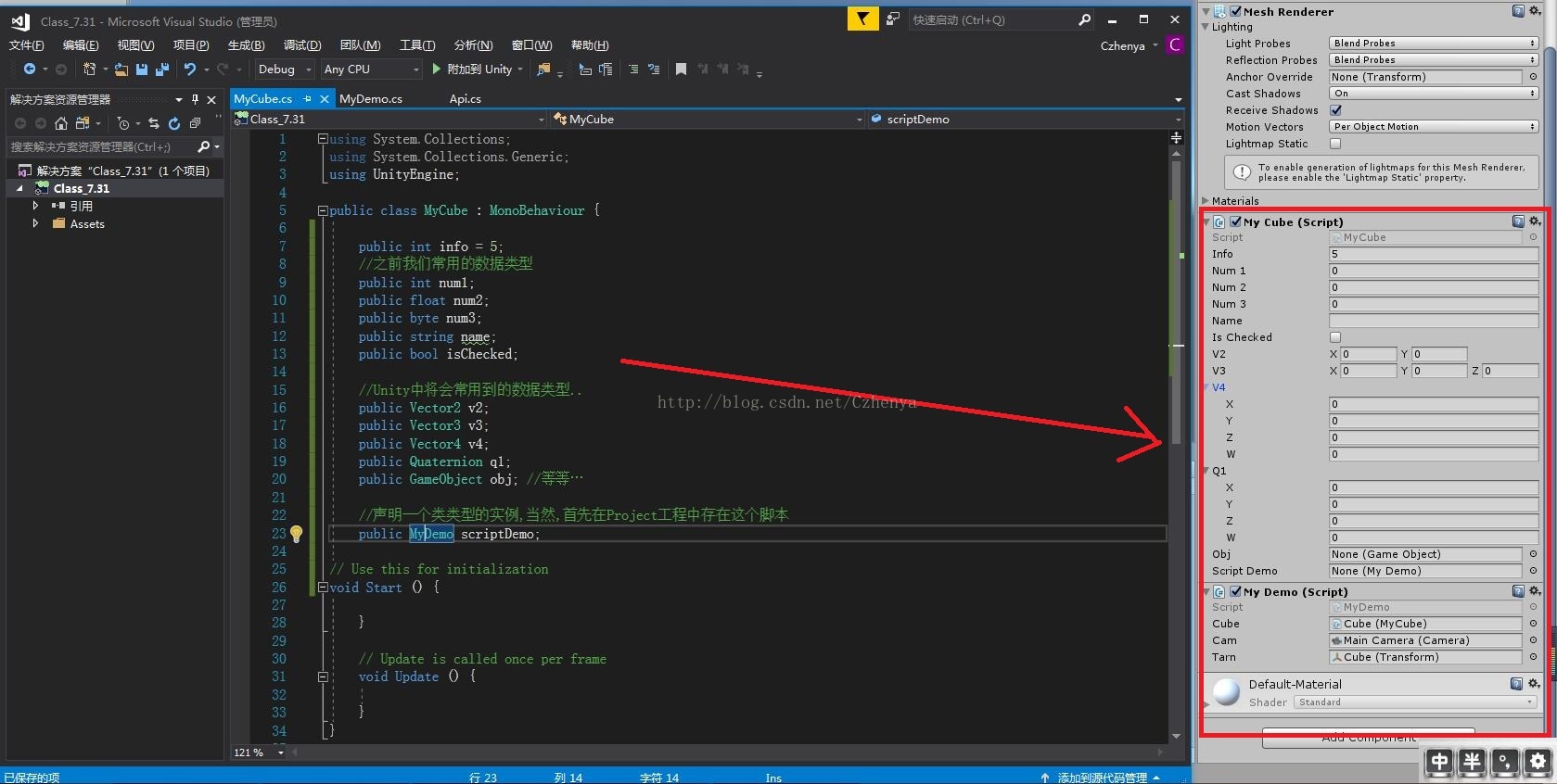 Unity脚本基础 Csdn博客 