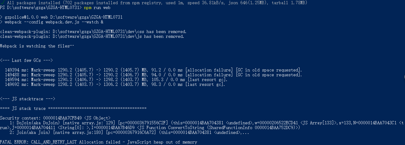 The Solution Of Webpack Packaging Report Javascript Heap Out Of Memory Programmer Sought