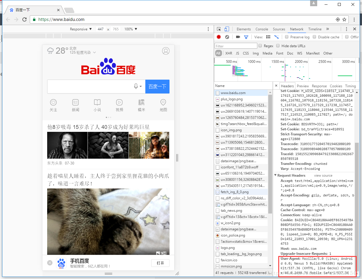 如何区分客户端是手机端还是pc端服务器可以分辨是手机和电脑吗 Csdn博客 