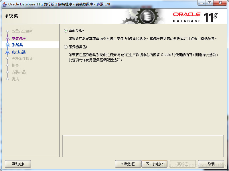 Oracle数据库安装 Plsql安装配置整理 Plsql Developer以及oracle 安装教程 Csdn博客