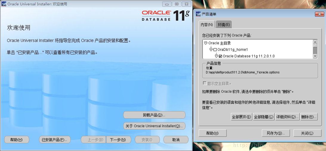 Oracle 11g数据库详细卸载步骤图解 如何直接跳过广告 Csdn博客
