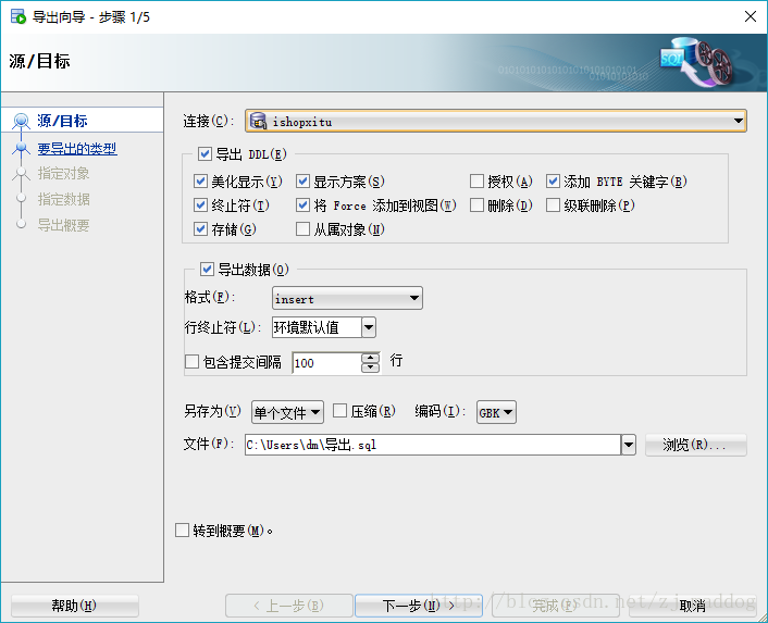 使用sql Developer 导出与导入oracle数据库与表的数据oracle Sql Developer Data Import Wizard Csdn博客 4957