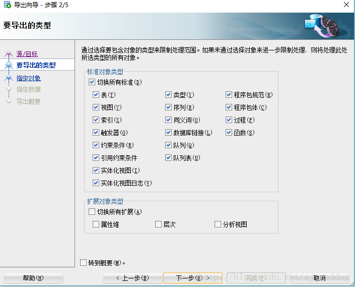 使用sql Developer 导出与导入oracle数据库与表的数据oracle Sql Developer Data Import Wizard Csdn博客 2136