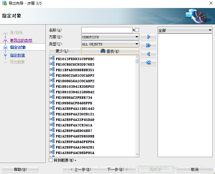 使用sql Developer 导出与导入oracle数据库与表的数据oracle Sql Developer Data Import Wizard Csdn博客 8980