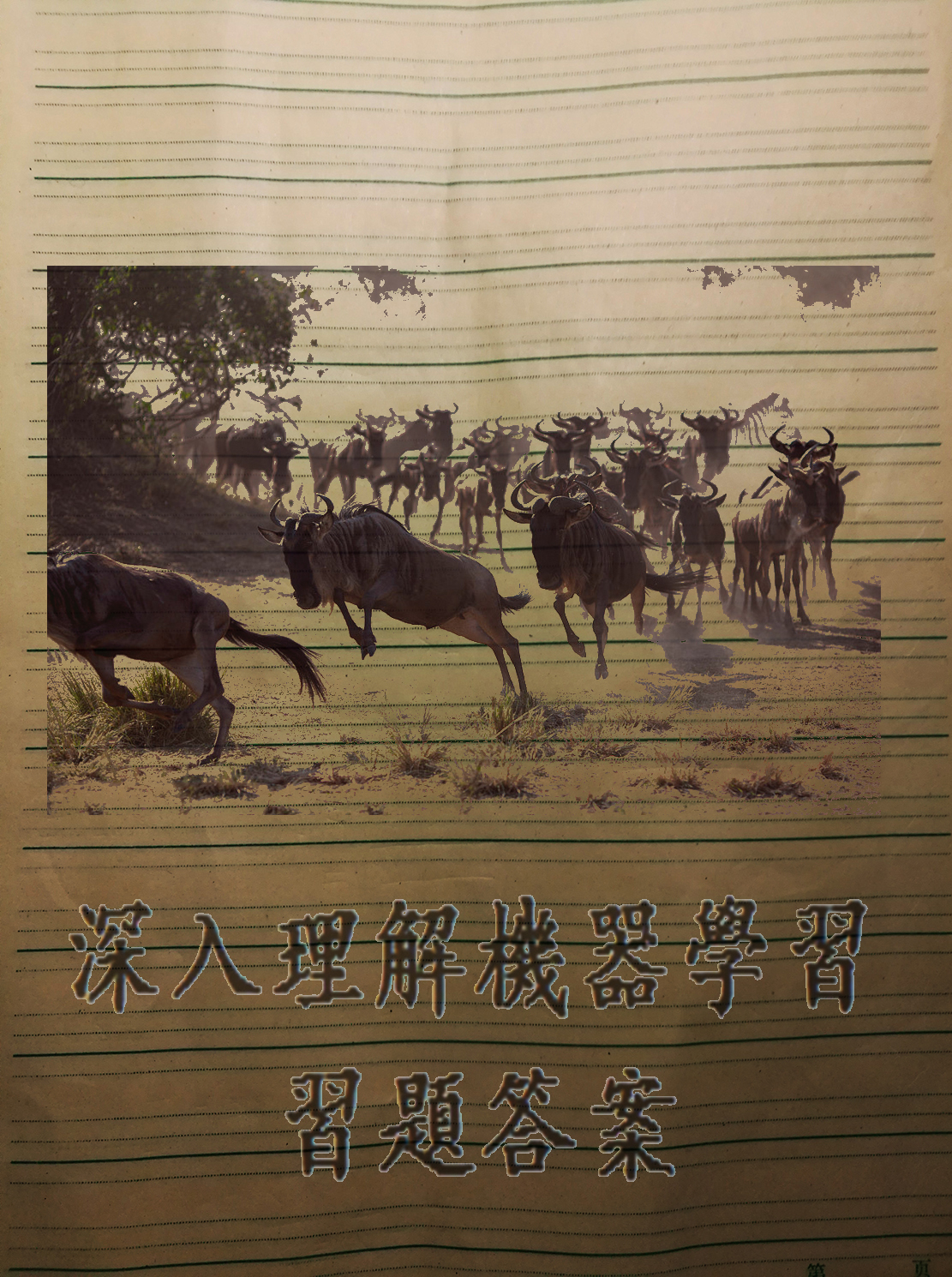 深入理解机器学习：从理论到算法 习题全解之第十六章：核方法机器学习核方法计算题 Csdn博客 