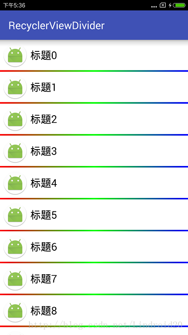 Recyclerview添加分割线的简便方法recyclerview设置分割线 Android Csdn博客 