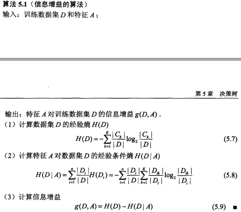 机器学习教程之13 决策树（decision Tree）的sklearn实现sklearn Decision Tree模型 Csdn博客