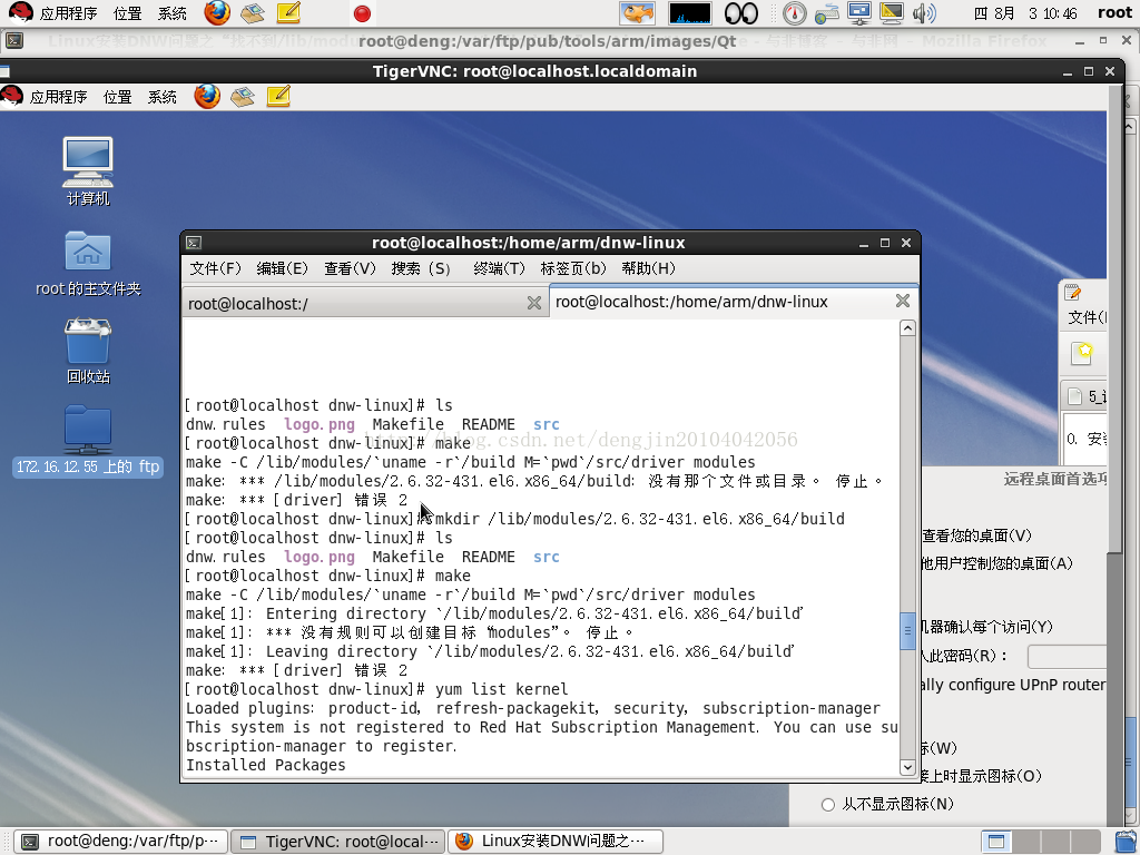 【tiny4412】 编译dnw源码报错 Libmodules2632 431el6x8664build No Such File Or Directoryfailed 