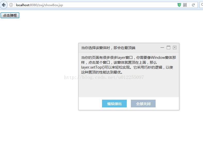 Layui弹窗组件示例 Csdn博客 