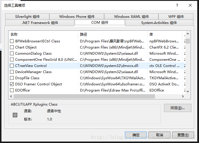 使用dsoframer控件时遇到的问题及解决 Axdsoframer Progid Csdn博客