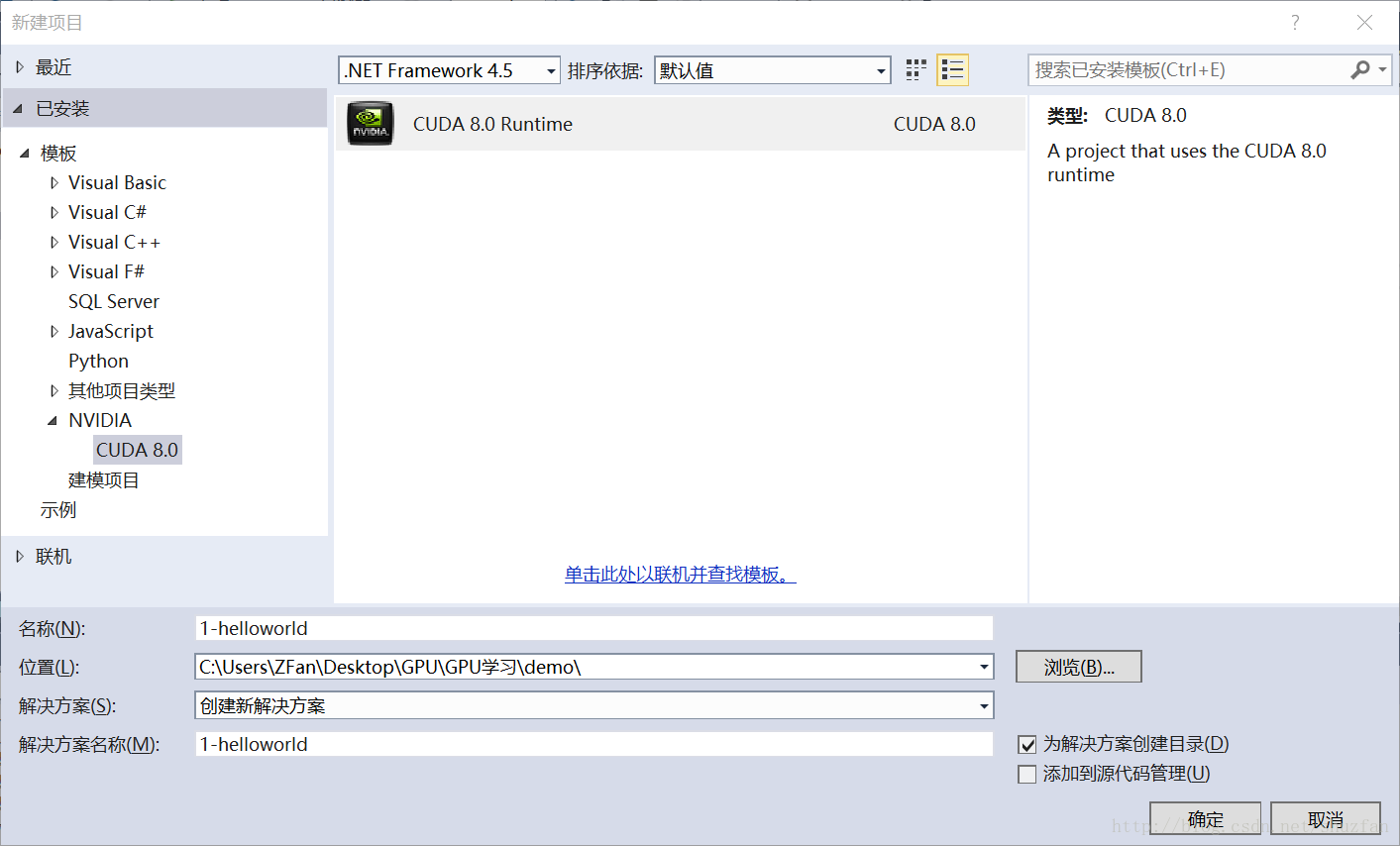 Gpu编程自学3 —— Cuda程序初探 Csdn博客 5255
