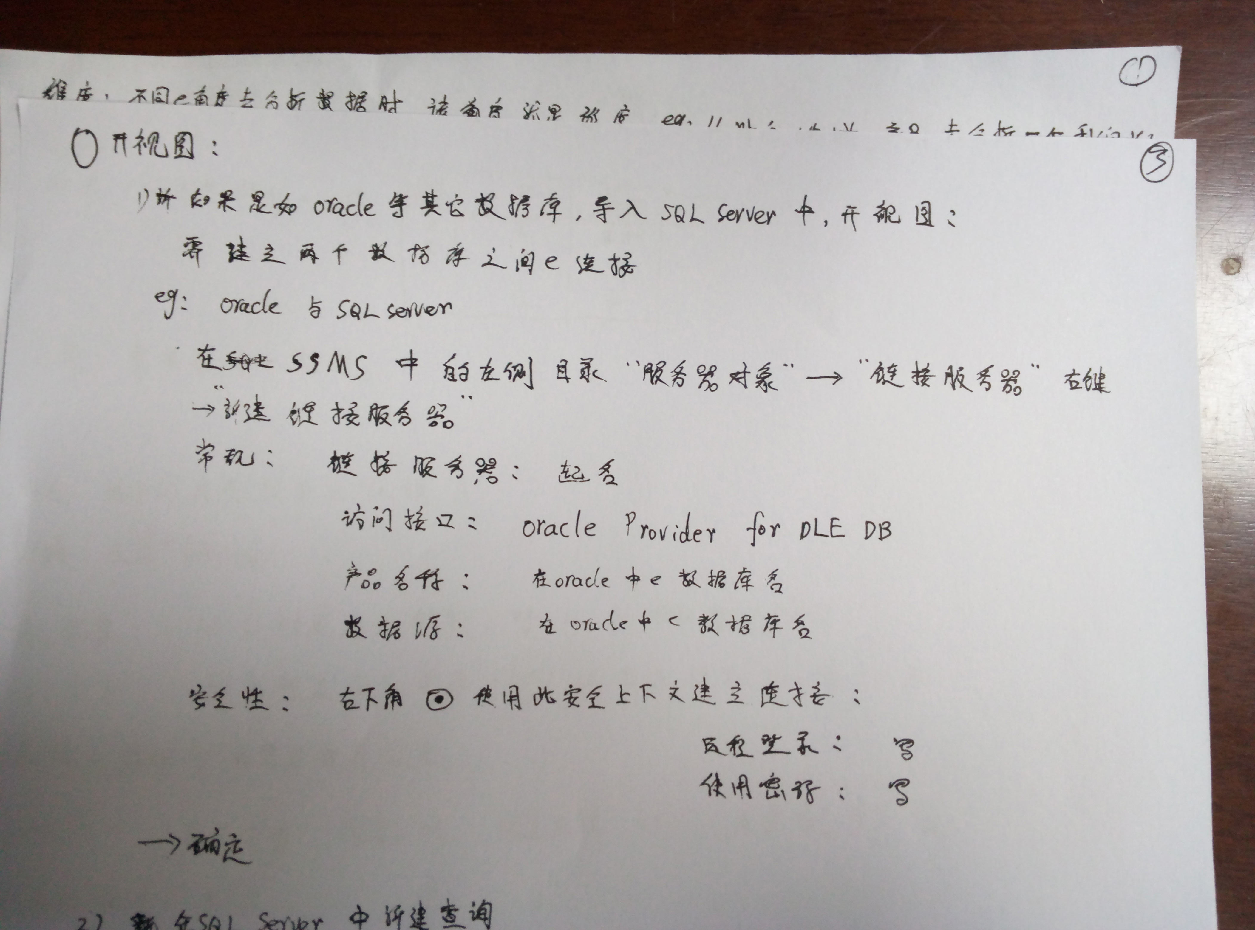 Dblink链接两个数据库 Dblink双方都要建吗 Csdn博客