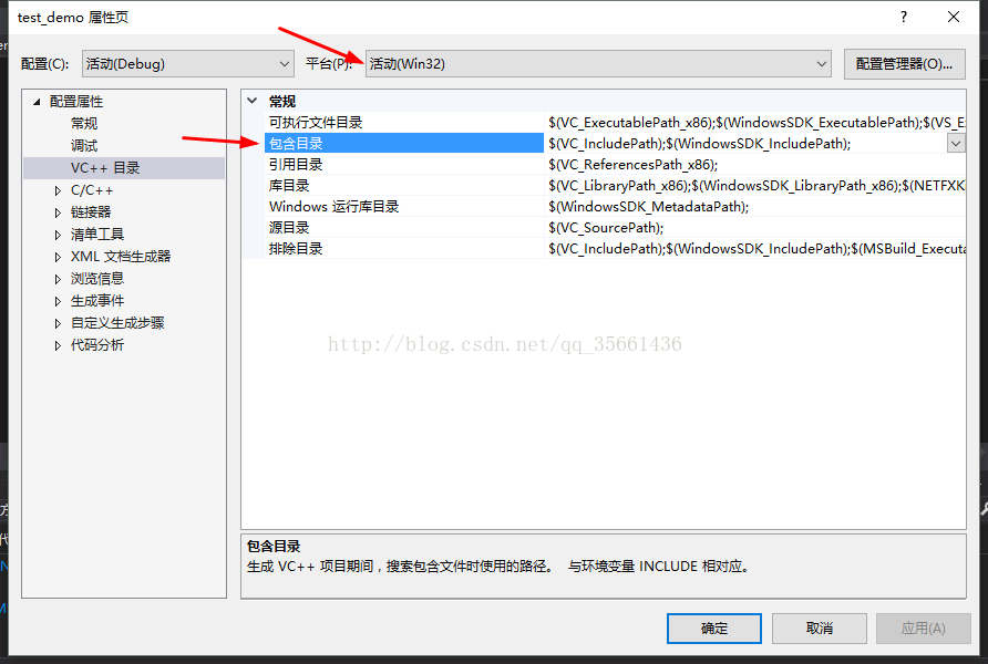 Vs上配置opencv的路径 Csdn博客 