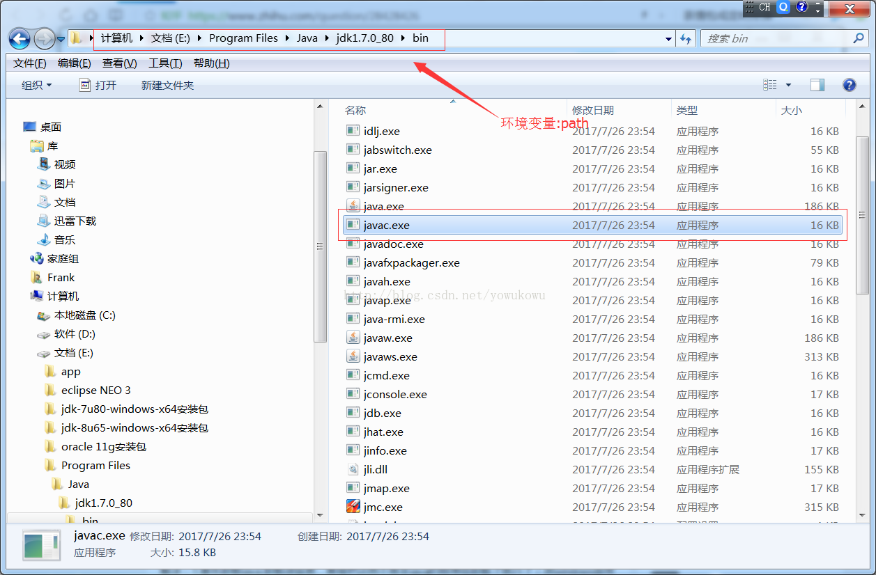 Dos窗口下运行java可以，运行javac却报错手动执行java可以程序执行报错 Csdn博客 0610