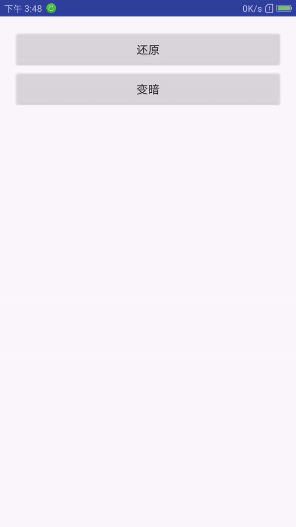 Android 简单实现activity界面变暗效果 Csdn博客 