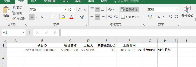 Bootstrap导出table数据到excelbootstrap Table Client分页如何导出excel Csdn博客