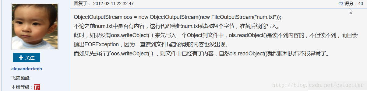 Java：关于objectoutputstream导致的eofexception问题outputstreamwritedata 