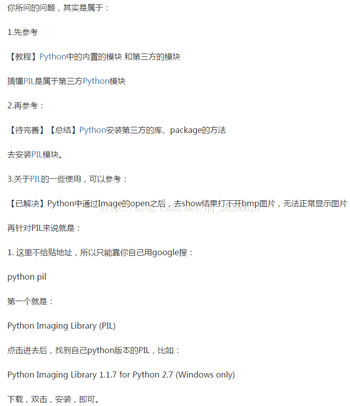 崩溃的python学习过程2——importerror No Module Named Pil（windows）windows Importerror No Module Named 5837