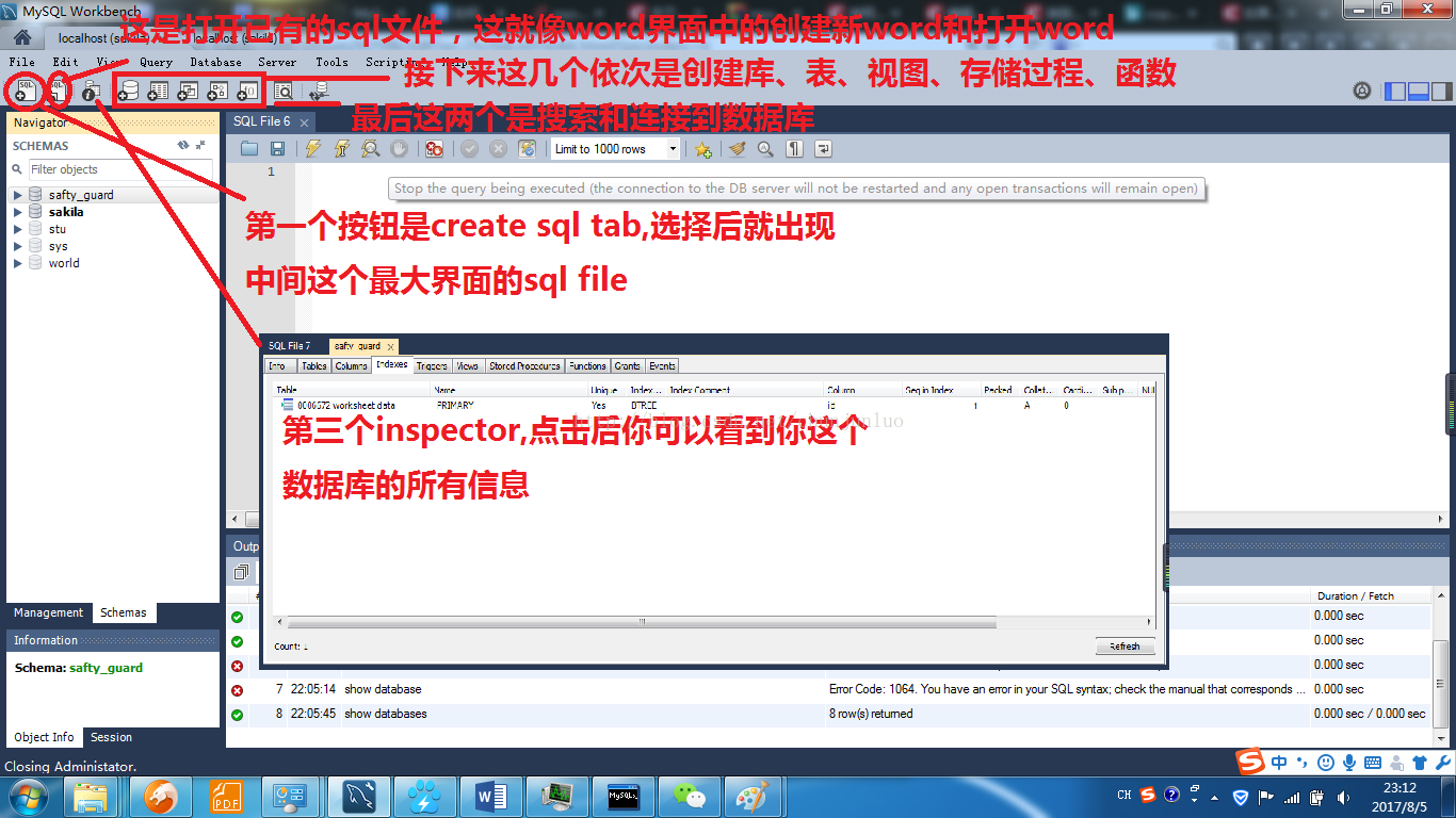 Mysql Workbench入门记（一） 介绍及简单使用mysql Woekbench工作界面介绍 Csdn博客 