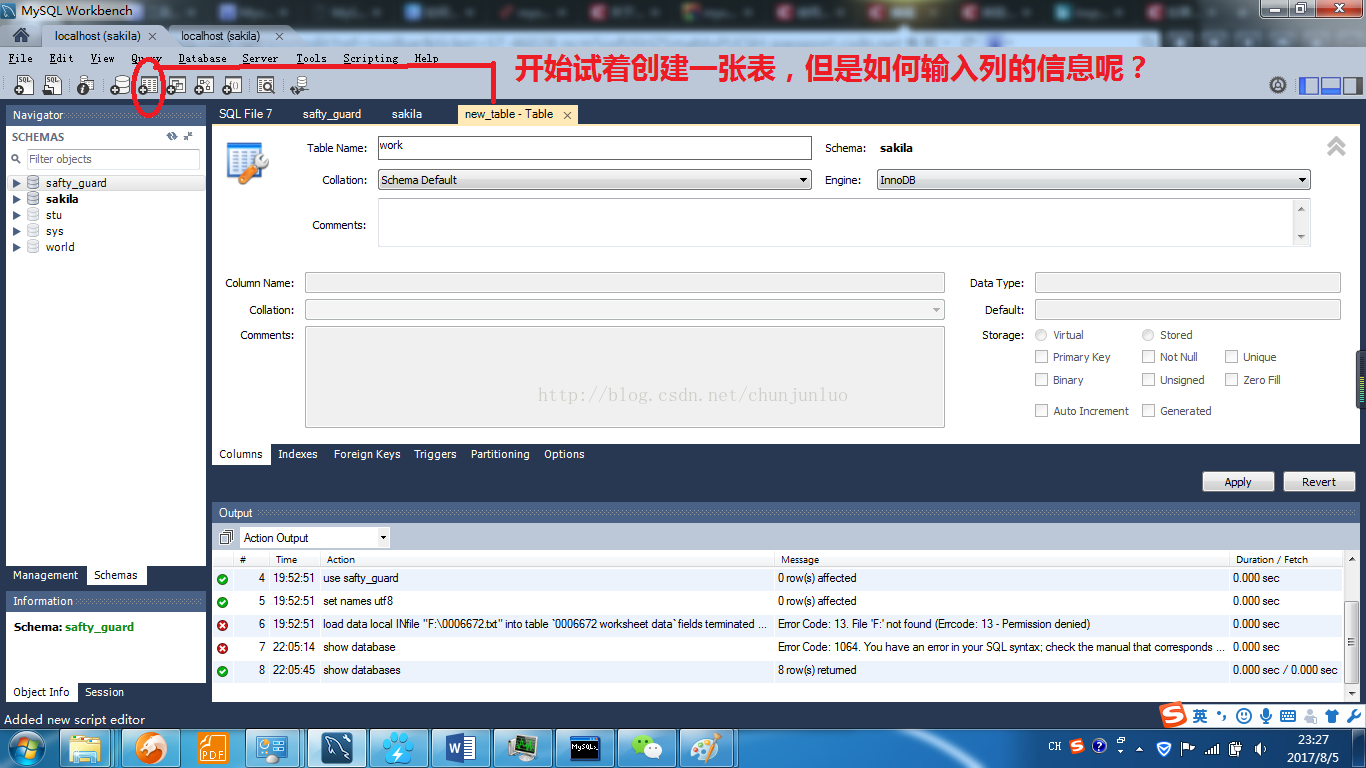 Mysql Workbench入门记（一） 介绍及简单使用mysql Woekbench工作界面介绍 Csdn博客 