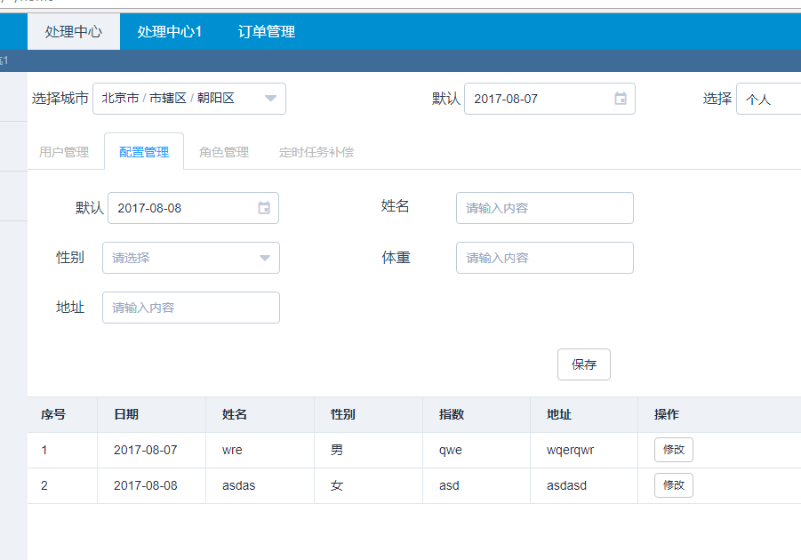 使用vue Cli搭建后台简单管理系统vuejs20vue2后台框架 Csdn博客