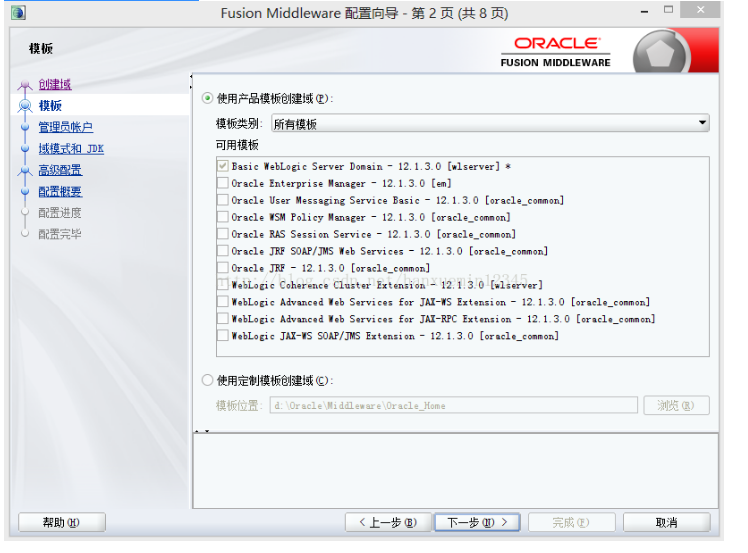 Oracleweblogic12c安装教程和在idea部署weblogic12c项目分享经验weblogic12c下载百度云 Csdn博客