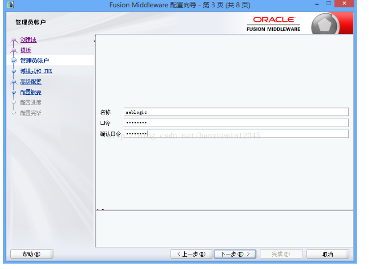 Oracleweblogic12c安装教程和在idea部署weblogic12c项目分享经验weblogic12c下载百度云 Csdn博客