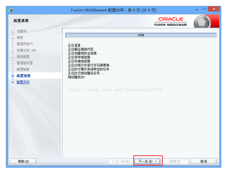 Oracleweblogic12c安装教程和在idea部署weblogic12c项目分享经验weblogic12c下载百度云 Csdn博客 
