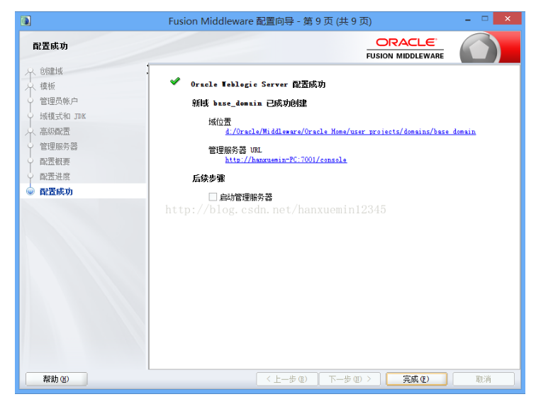 Oracleweblogic12c安装教程和在idea部署weblogic12c项目分享经验weblogic12c下载百度云 Csdn博客 