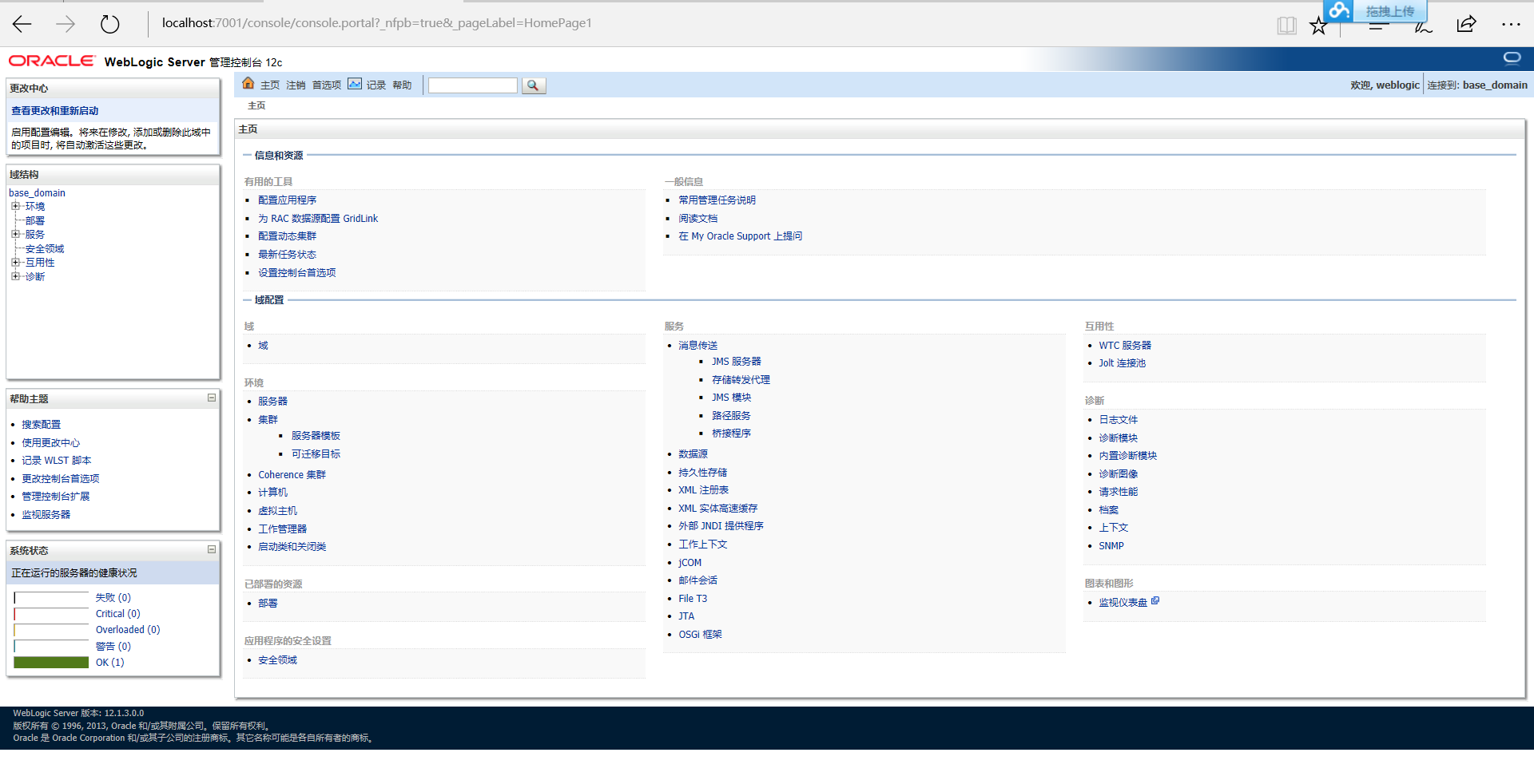 Oracleweblogic12c安装教程和在idea部署weblogic12c项目分享经验weblogic12c下载百度云 Csdn博客 