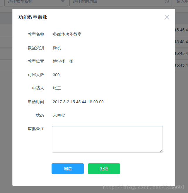 Vuejs 实现表单数据参数传递，以及不同独立按钮之间的参数传递vue点击不同按钮传递不同参数 Csdn博客 0808