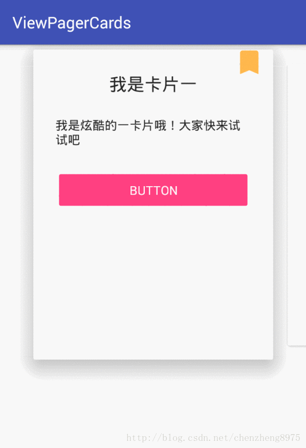 Android Viewpager酷炫的卡片滑动效果android 卡片效果 Csdn博客