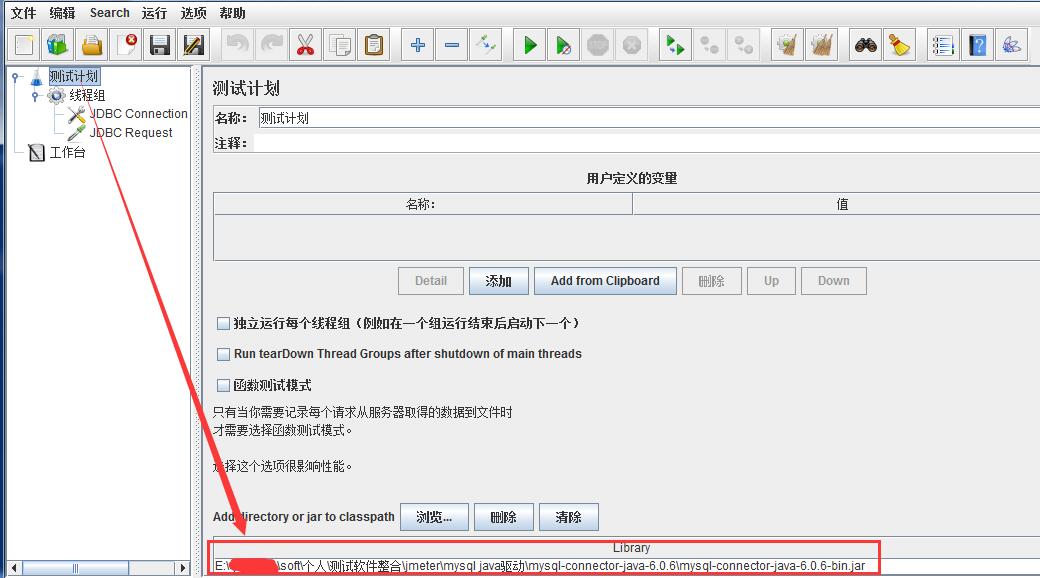 Jmeter Jdbc测试（mysql）jmeter里面jdbc Driverclass可以自定义吗 Csdn博客