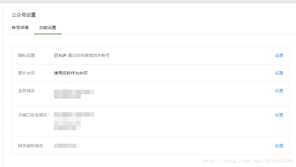 微信jssdk使用js Wexin Csdn博客 4423