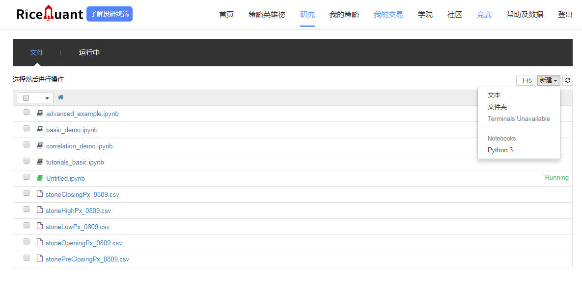 Python爬股票历史价格【python】利用ricequant获取上证指数以及所有股票历史价格数据 Csdn博客 