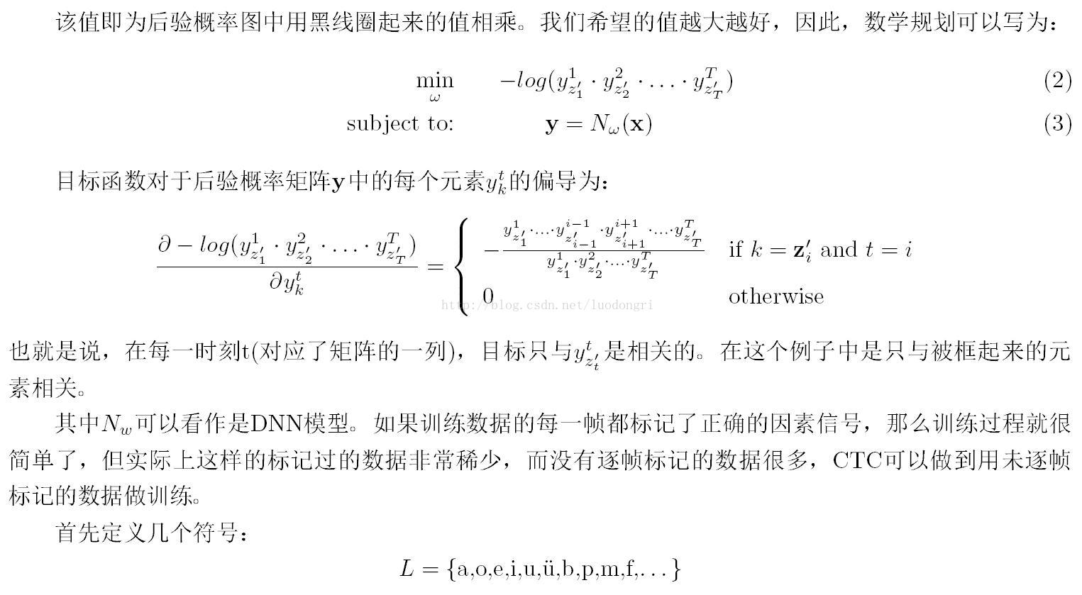 白话ctc Connectionist Temporal Classification 算法讲解 Ctc Connectionist Temporal Classi铿乧ation Csdn博客