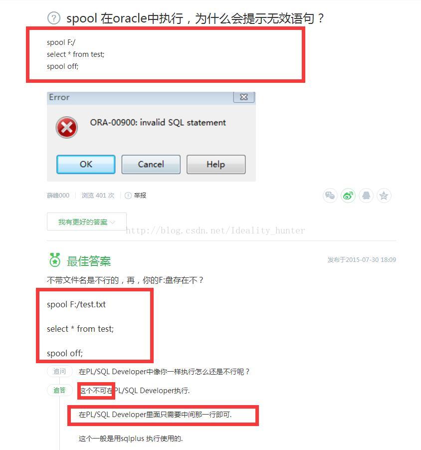Plsql，执行sql脚本建表，spool Xxx Log 这一行报错，”无效的sql语句“ Spool报错无效字符 Csdn博客