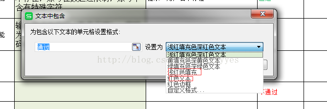 设置excel单元格下拉框及下拉框颜色 表格下拉选项怎么设置并加载颜色 Csdn博客