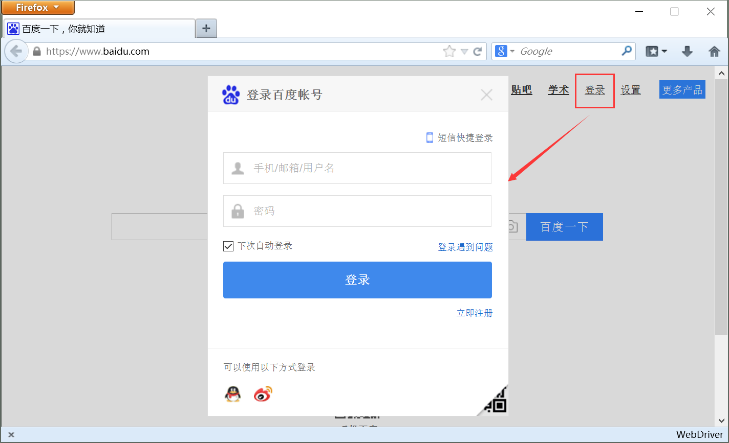 Python爬虫 Selenium高级篇之窗口移动、弹出对话框自登录c Selenium Driverswitchto 