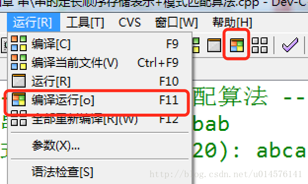 数据结构编程笔记一：环境配置和必要的说明数据结构环境 Csdn博客 