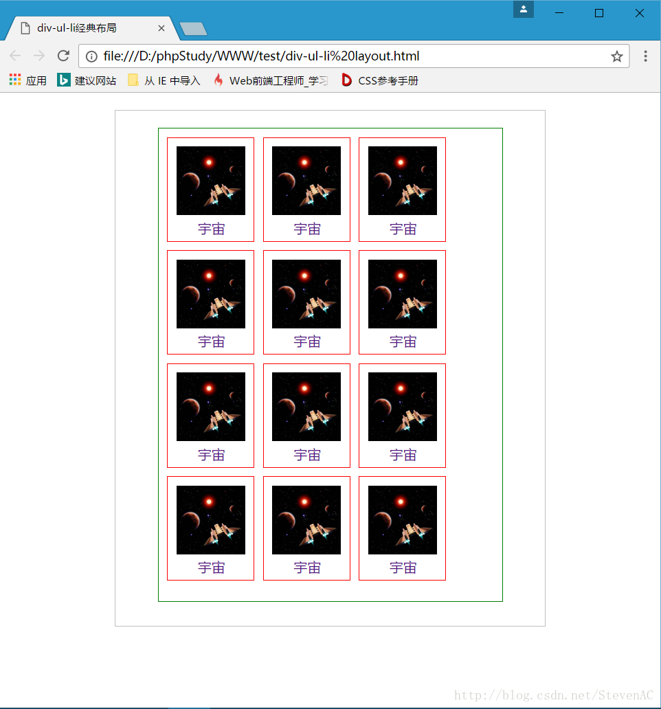 Html Divulli经典布局案例div Ul Li Csdn博客 4710
