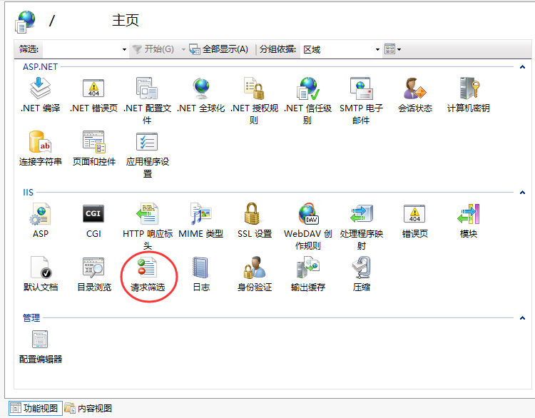 在iis中设置禁止访问某个页面iis 禁止直接访问js吉普赛的歌的博客 Csdn博客 