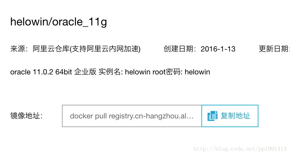 在mac中使用docker搭建oracle Csdn博客