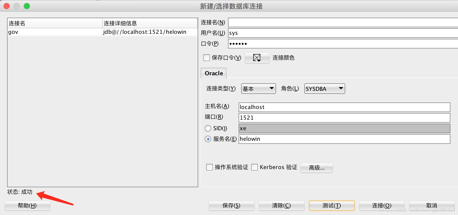 在mac中使用docker搭建oracle Csdn博客