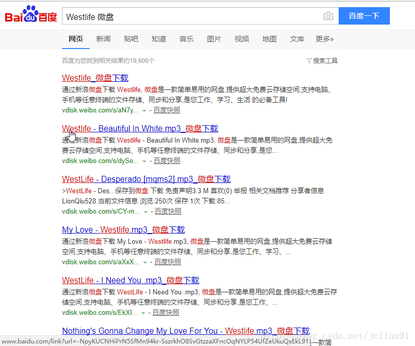 Python爬虫——百度新浪微盘下载歌曲python爬虫下载歌曲 Csdn博客 